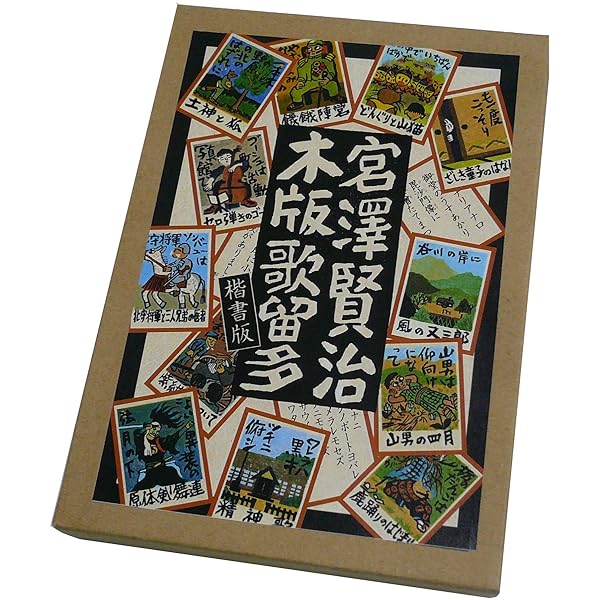 かるた 宮澤賢治木版歌留多 楷書版ブランド色モデル43292-41237商品説明【商品概要】本体サイズ :札サイズ縦8×横6cm対象性別 :男女共用対象年齢 :6歳から99歳まで主な製造国 :日本【商品説明】【商品詳細】商品種別：トランプ商...