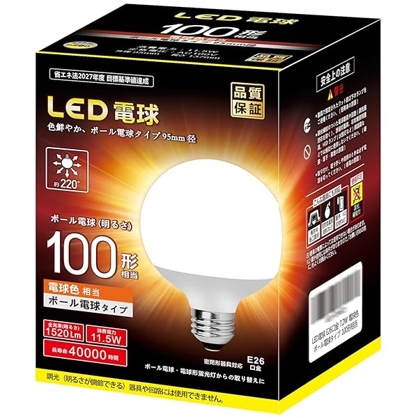 LED電球 ボール電球タイプ E26口金 電球100形相当 電球色相当(12W) 1620ルーメン LEDボール球 95mm径 広配光タイプ 密閉器具対応 屋外器具対応ブランド色電球色モデルBL-DA60-XW商品説明【商品概要】G95電球...