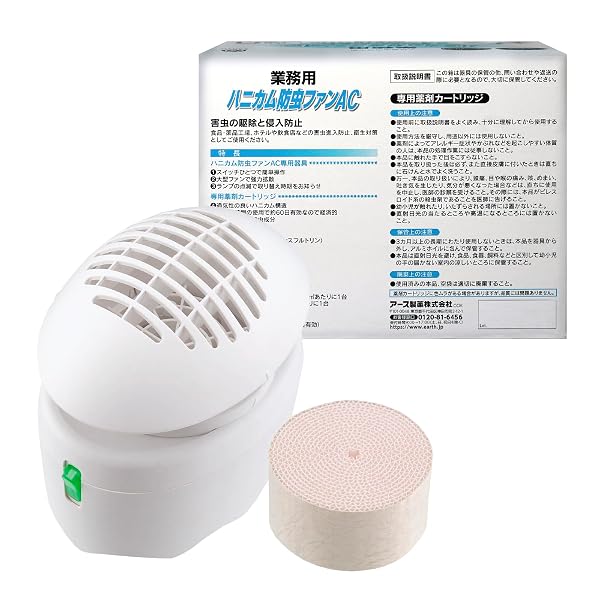 ハニカム防虫ファンAC 本体 業務用 害虫駆除 害虫対策 虫 侵入予防 室内 業務用害虫駆除器 虫除けブランド色白モデル4901080661715商品説明【商品概要】の業務用虫ケアブランド：EARTH PROFESSIONAL(アースプロフ...