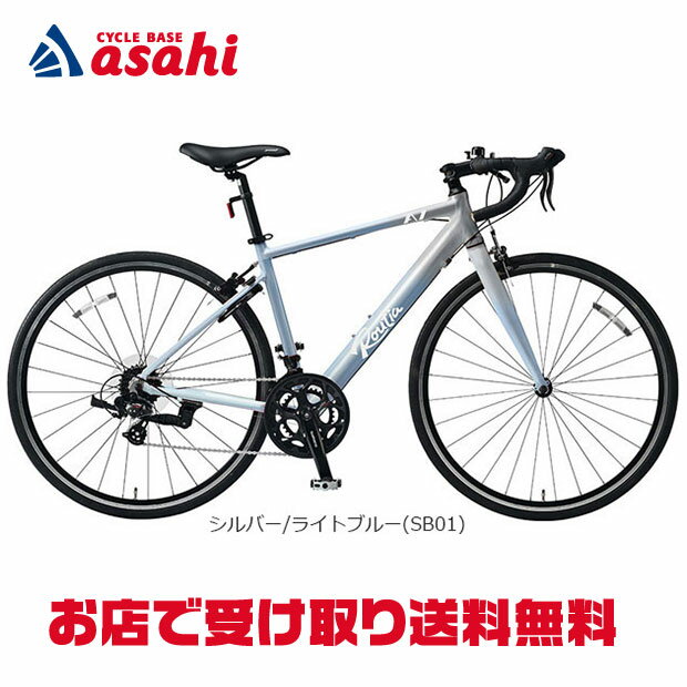 速く・ラクに・楽しいエントリーロードバイク。・スポーティな走りを誰もは楽しめるエントリーロードバイク。通勤通学でも使える一台。カラーイエロー/レッド・シルバー/ブルー・ブラック/マットブラックサイズ700C変速段数2×7＝14段適応身長（目...