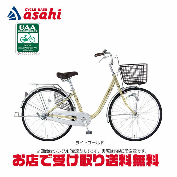 またぎ易い一本フレームで軽量アルミフレームだから移動も軽やか。サイズ26インチ重量17.5kgギア内装3段フレームオリジナルアルミ1本ドロヨケスチールハンドルバーアルミハンドルステムアルミ/スチールグリップソフトグリップシフター内装3段：グ...