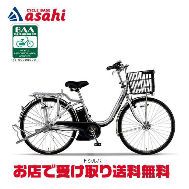 配送やビジネスにおすすめ 業務専用設計 大容量バッテリー 電動アシスト自転車［パス ギア ユー］。・積載性に優れたタフなビジネス専用設計モデル。■BAA（安全・環境基準適合車）BAAマークが貼付された自転車は、一般社団法人自転車協会が制定し...