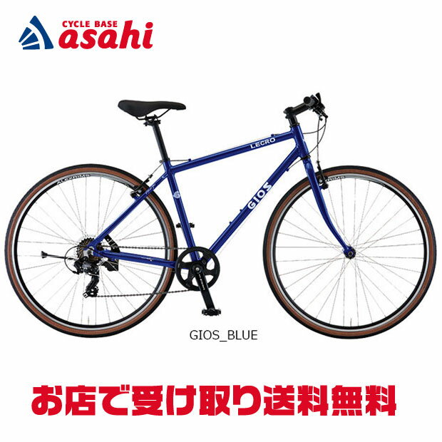 フレームは定番のA6061アルミを使用し、適度な剛性かつ軽量に仕上げりました。・GIOSからライトスポーツクロスバイク LECRO(レクロ)がラインナップに加わりました。・駆動系はSHIMANOパーツを採用し(シフター・クランク・Rディレー...