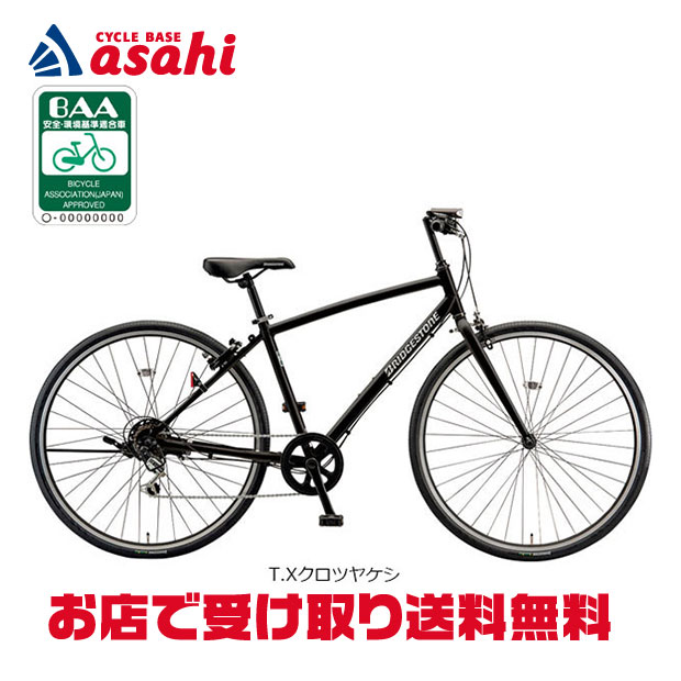 シンプル装備で、アクティブに。手軽にはじめられる、ブリヂストン品質のクロスバイク。■アルミフレーム軽いから駐輪もラクにできる。10万回のJIS耐久疲労テストをクリアした安全設計。■ステンガードチェーン白い特殊コーティングによりサビに強く、長...