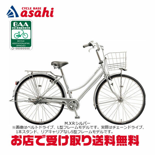 耐久性の高いパーツを搭載した、通学自転車。毎日の通学をサポートする ハイスペックモデル。通学・通勤向け自転車。■タフフレームねじれにくく、重い荷物でもふらつきにくい。クラス27（耐荷重27kg）リヤキャリヤに対応。フレーム保証期間-6年間■...