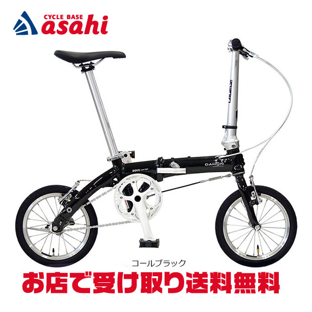 軽量モデル仕様のDAHONオリジナルシートポストを採用。短い距離でもライドが楽しくなる1台。・シングルギアを採用することで軽量かつライド中の変速トラブルも回避。Frame MaterialAluminumFree Wheel1speedWh...