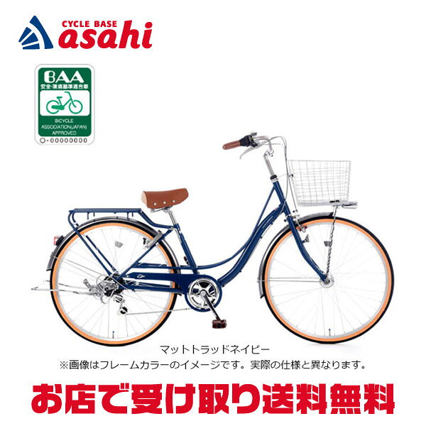 スカートでも乗り降りしやすいフレーム形状と、通勤/通学から普段使いまで幅広くご利用いただけるフェリークシリーズのスタンダードモデルです。・スカートでも乗り降りしやすい、お洒落な自転車。・丈夫で軽量な車輪！Wウォールアルミリムを採用。・錆に強...