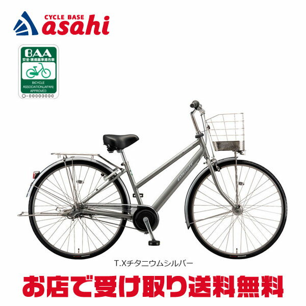 チェーンに比べお手入れの手間が少ない、ベルトドライブ搭載。通学自転車のベストセラー。長距離通学も快適に走れるプレミアムモデル。■アルミフレーム軽いから駐輪もラクにできる。10万回のJIS耐久疲労テストをクリアした安全設計。■タフフレームねじ...