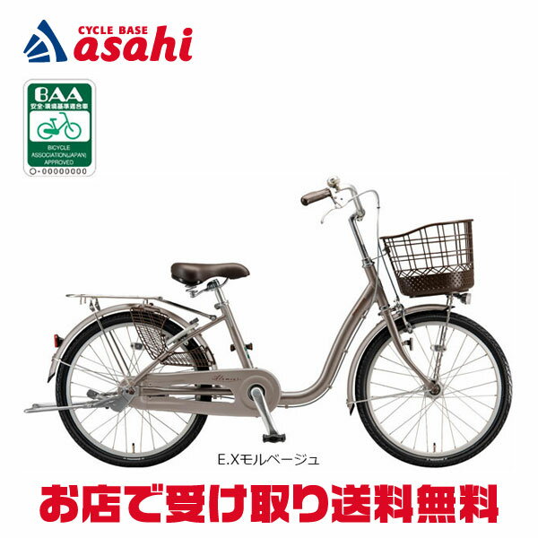 またぎやすさを追求。小柄な人でもより扱いやすいミニモデル。■アルミフレーム軽いから駐輪もラクにできる。10万回のJIS耐久疲労テストをクリアした安全設計。■またぎやすいフレーム足を大きく上げなくてもまたぎやすい。小柄な方でも乗り降りしやすい...