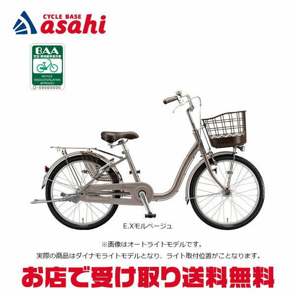 またぎやすさを追求。小柄な人でもより扱いやすいミニモデル。■アルミフレーム軽いから駐輪もラクにできる。10万回のJIS耐久疲労テストをクリアした安全設計。■またぎやすいフレーム足を大きく上げなくてもまたぎやすい。小柄な方でも乗り降りしやすい...