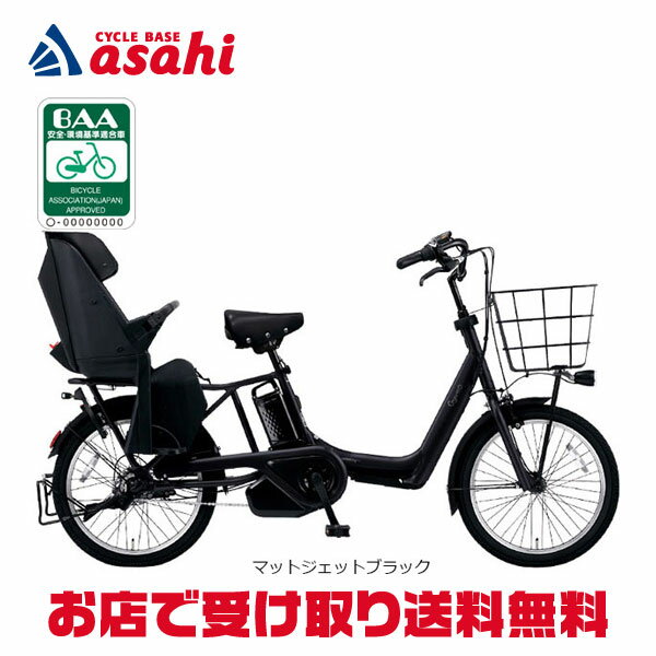 押し歩きモード搭載！歩道橋や駐輪場のスロープも押し歩きラクラク。■前子乗せ装着可能アクセサリーのチャイルドシート（前用）を追加で取り付けできます。■幼児2人同乗可能幼児2人同乗基準適合車に対応した設計で、幼児2人乗せが可能です。※ギュットあ...