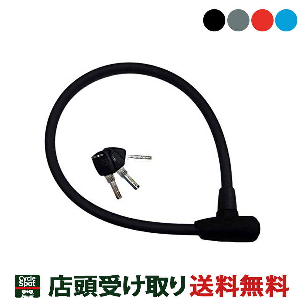 ■型番S5T■説明ワイヤー錠■重量179g■用品サイズ12mm x 60cm