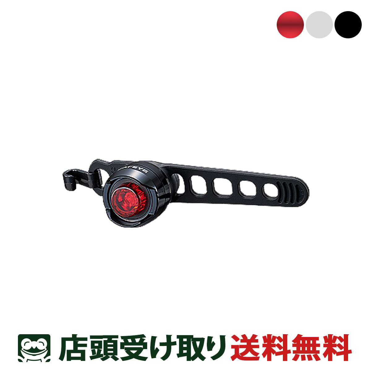 ■型番SL-LD160-R■説明・アルミ切削ボディ ・シンプル＆軽量コンパクトデザイン ・レンズを押すだけの簡単スイッチ操作 ・点灯、ラピッド点滅、スロー点滅の3モード ・シートポストなどラバーバンドを巻き付けるだけの簡単取り付け 【使用時...