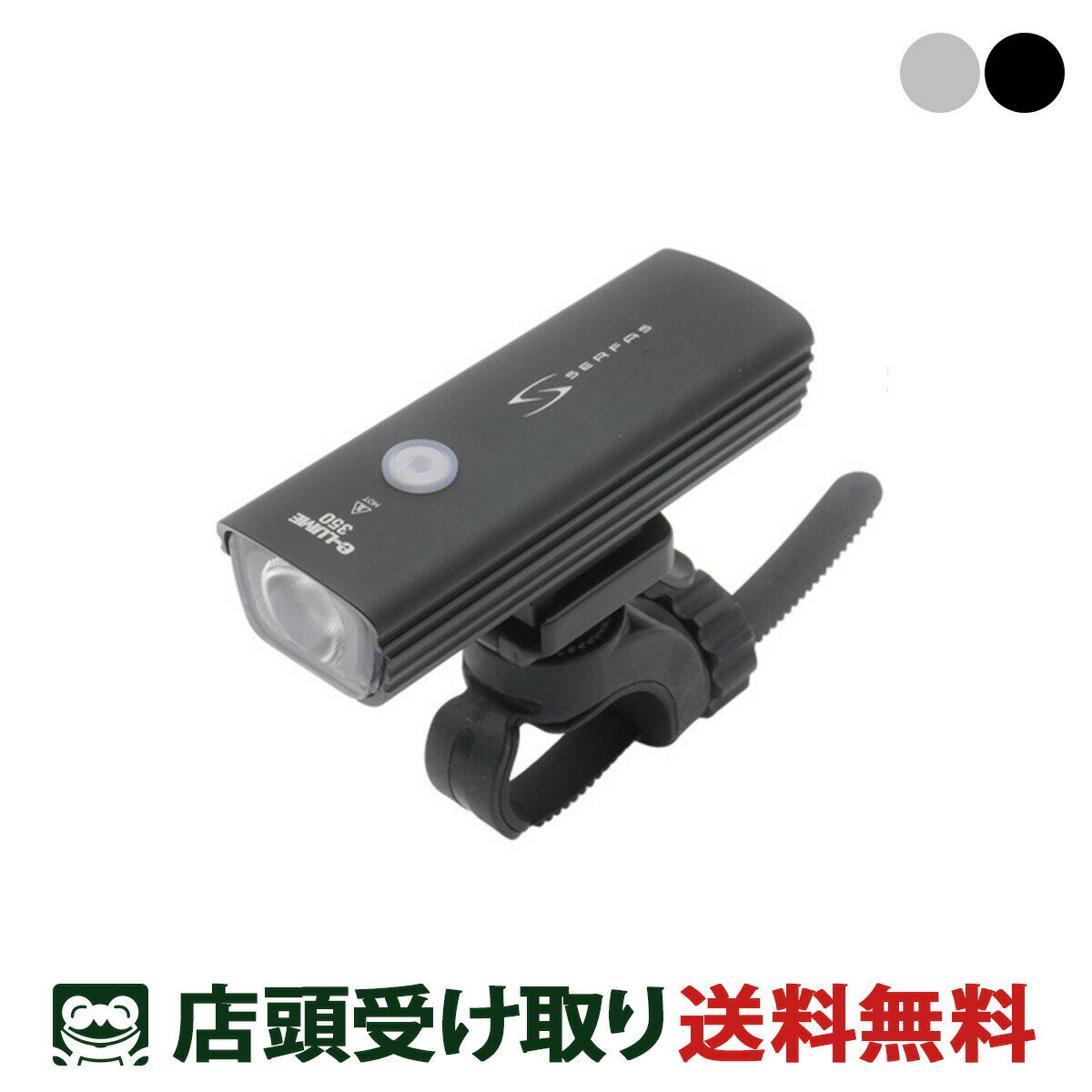 ■型番USL plus-350■説明・最大350ルーメンの明るさ ・丈夫で放熱性の高いアルミニウムボディ ・ハンドル取り付けブラケット付属 ・IPX6レベルの防水仕様 ・充電ケーブル：USB-C ・2時間で満充電(＊1A時) ・3段階で充電...