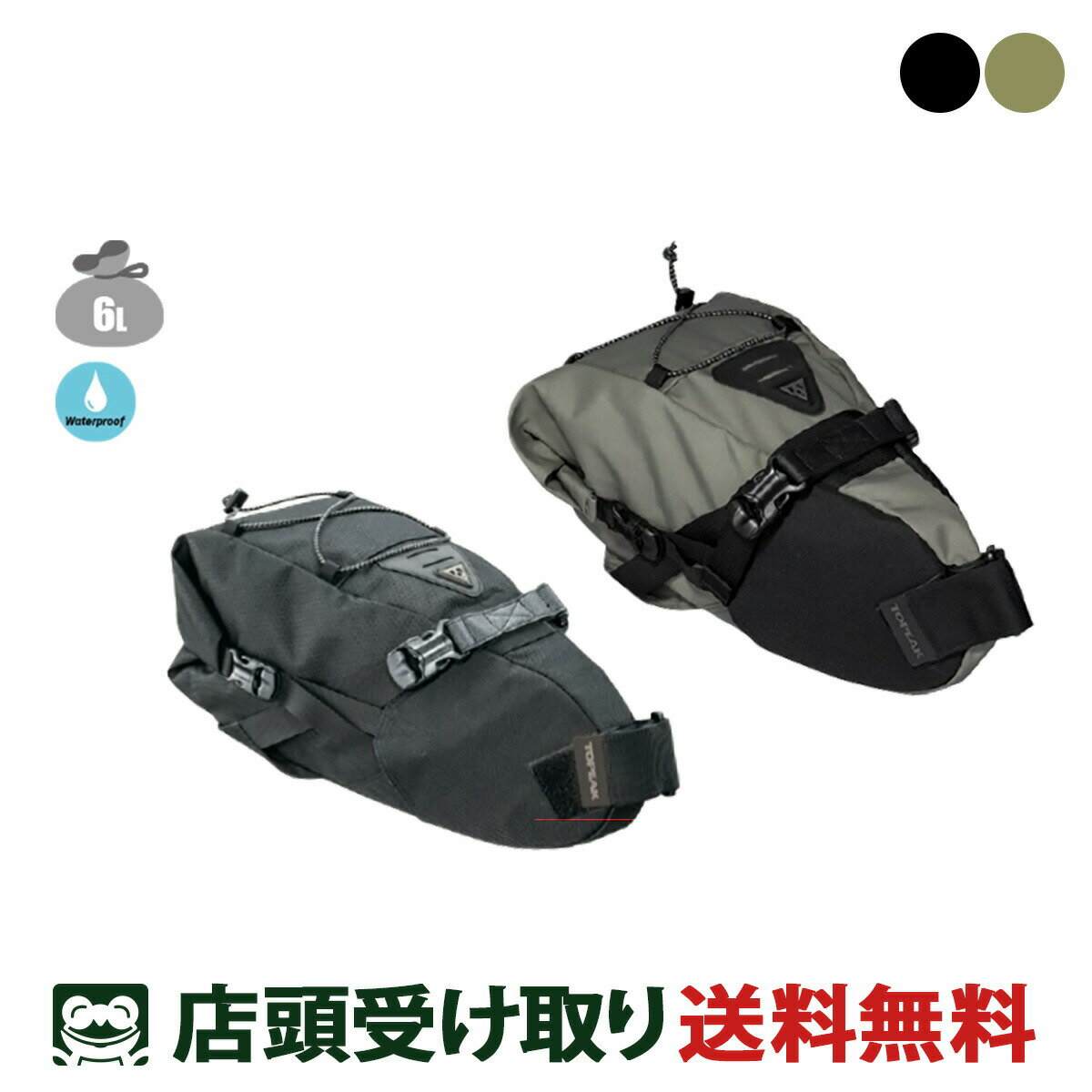 ■型番BackLoader_6L■説明トピーク バイクパッキングシリーズバックローダーは軽量で、高い防水性、耐久性、耐退色性のある素材で作られた自転車用大型シートバック。シートレールとシートポストの2点で固定。シートバック後部にはトピーク製...