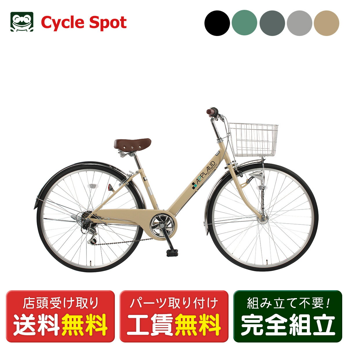 ■型番CS-APL276HDRA■説明大人気の定番V型フレーム 低床フレームで身長145cmから乗車可能 音鳴りしにくくしっかり止まるローラーブレーキ 暗くなると自動点灯「オートライト」標準搭載 美しさ長持ちステンレレスドロヨケ■適正身長1...