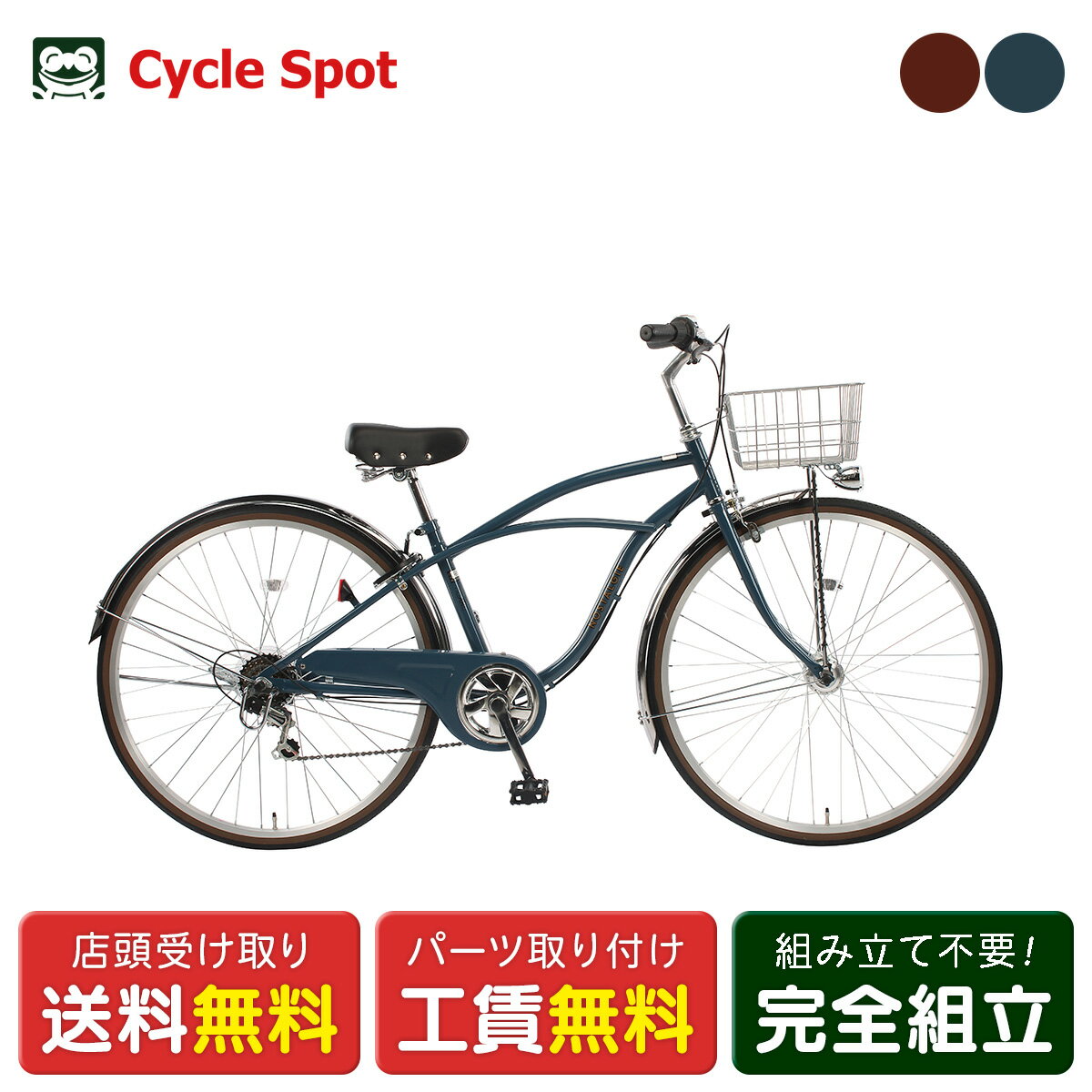 ■型番CS-NAR-NOS276A■説明街を快適クルージンング 曲線でスポーティさを漂わせるフレーム 音鳴りしにくくしっかり止まるローラーブレーキ仕様 暗くなったら自動で点灯LEDオートライト 美しさ長持ちステンレスドロヨケ■変速外装6段■...