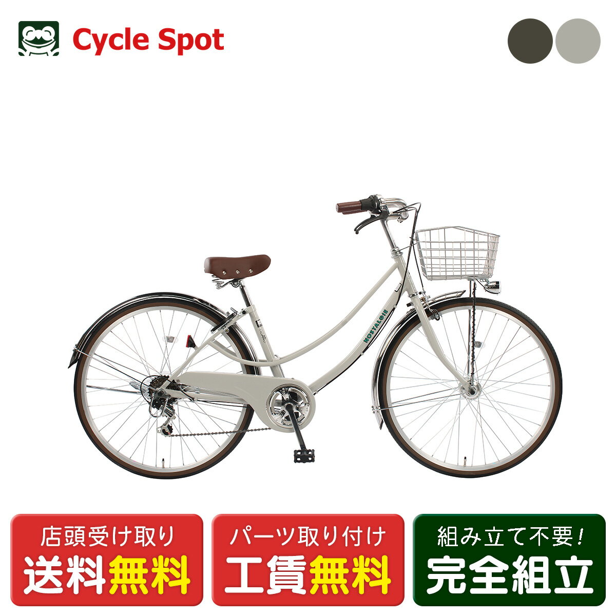 ■型番CS-NAR-NOS266A■説明街を快適クルージンング 曲線でスポーティさを漂わせるフレーム 音鳴りしにくくしっかり止まるローラーブレーキ仕様 暗くなったら自動で点灯LEDオートライト 美しさ長持ちステンレスドロヨケ■変速外装6段■...