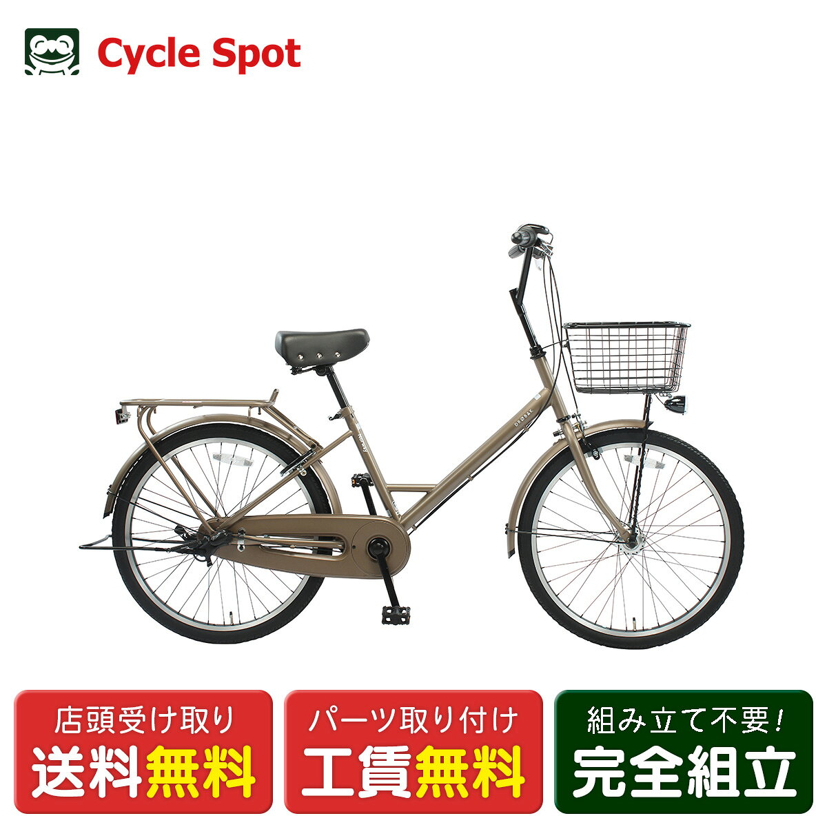 ■型番CS-NW-DRB243A■説明ヨーロピアンなお買い物自転車 自動点灯のオートライト、音鳴りしにくいローラーブレーキ 変速などメンテナンスフリーな機能満載 太いタイヤで抜群の安定感■適正身長155cm -■変速内装3段■フレームスチー...
