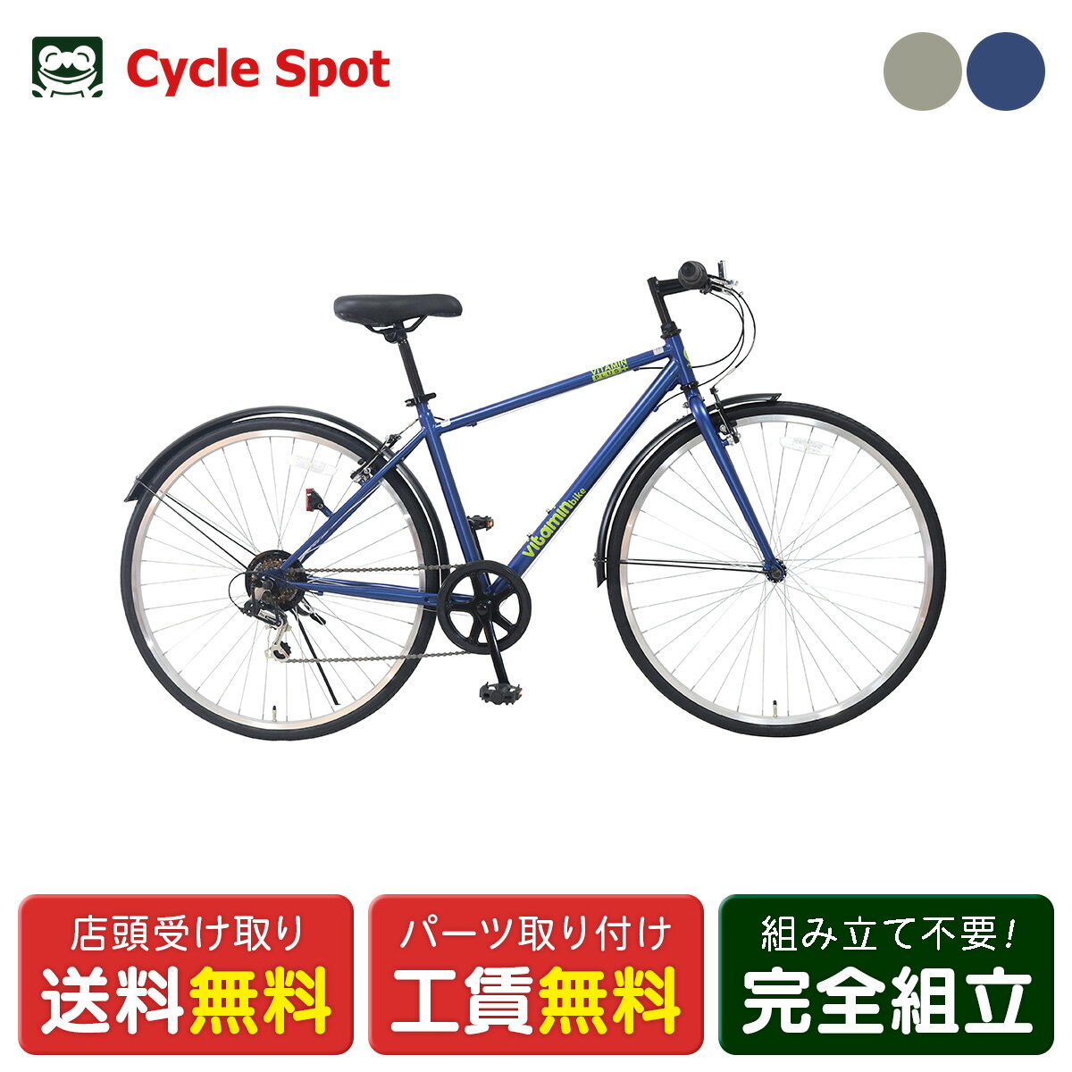 ■型番VTM-PLS7006A■説明気軽に始めるスポーツバイクライフ！ スポーティスタイルで街を軽快に 制動力の強い前後Vブレーキ 前後ドロヨケ、キックスタンド標準装備■適正身長約155cm-■重量約12kg■変速外装6段■タイヤサイズ70...