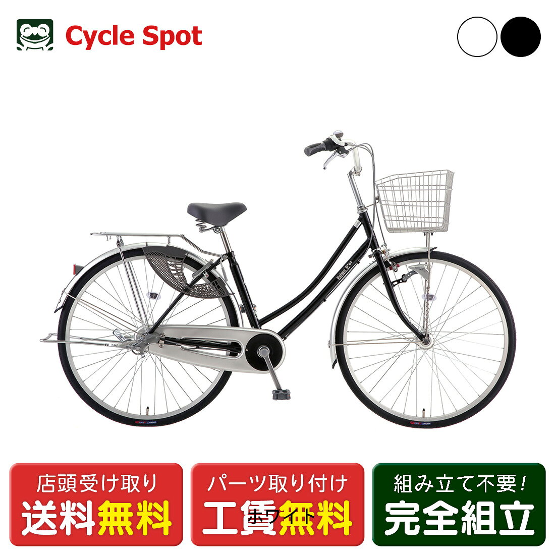 ■型番26-3LC-AGSV AT■説明軽快・堅牢・安心 「夜道さえ味方につける、この一漕ぎで」：内装3段変速がもたらす最適なギヤ選択と、ペダルが重くならないオートライトが、帰宅路の疲労感を劇的に軽減する。 BAA基準を100%クリアした剛...