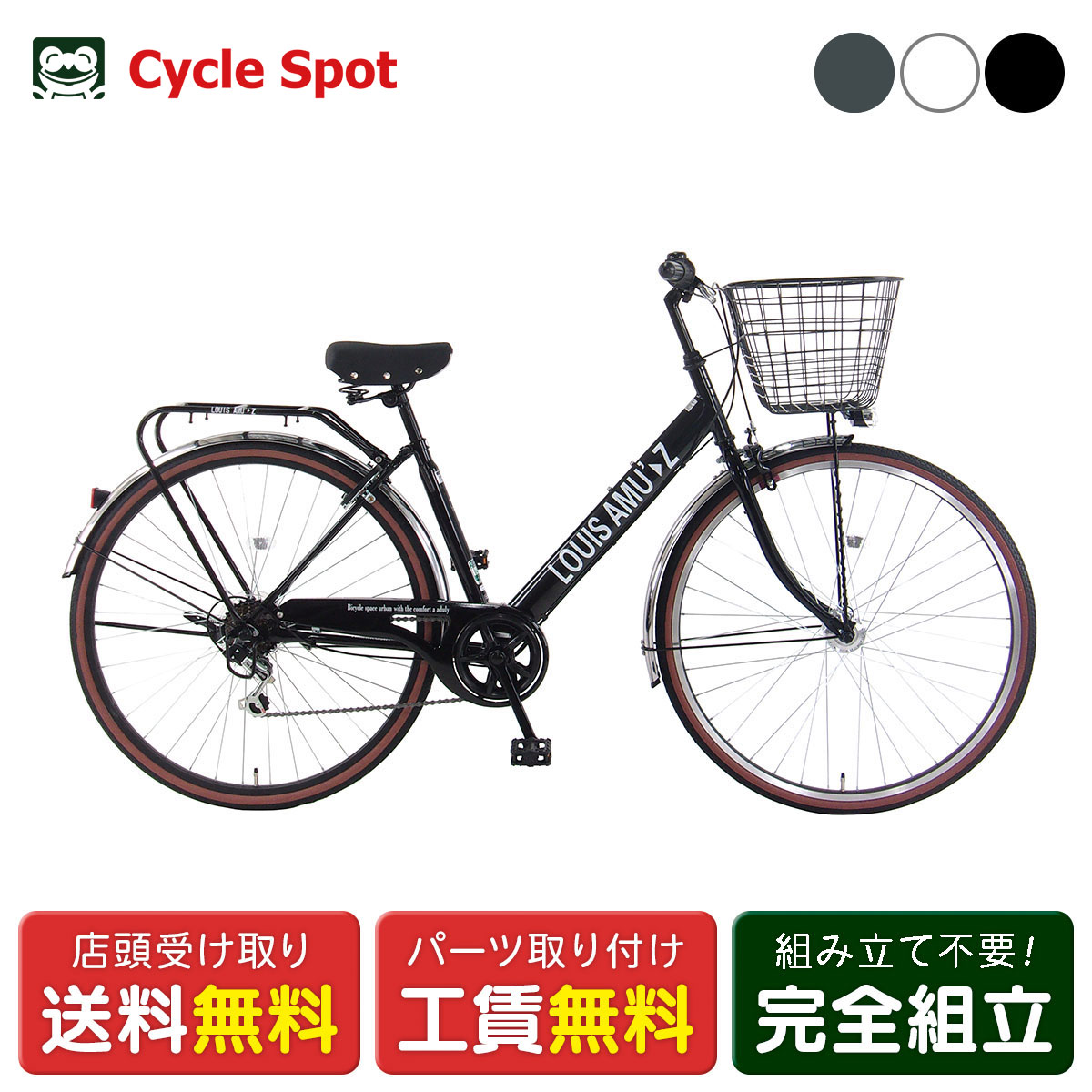 ■型番ABL276HN4■説明カゴ、ライト、カギ、スタンドが全て揃った、通勤や通学に最適な27インチのシティ車です。 夜道でも安心のオートライト（ハブダイナモ）を装備しており、点灯時もペダルが重くなりません。 シマノ製外装6段変速を搭載し、...