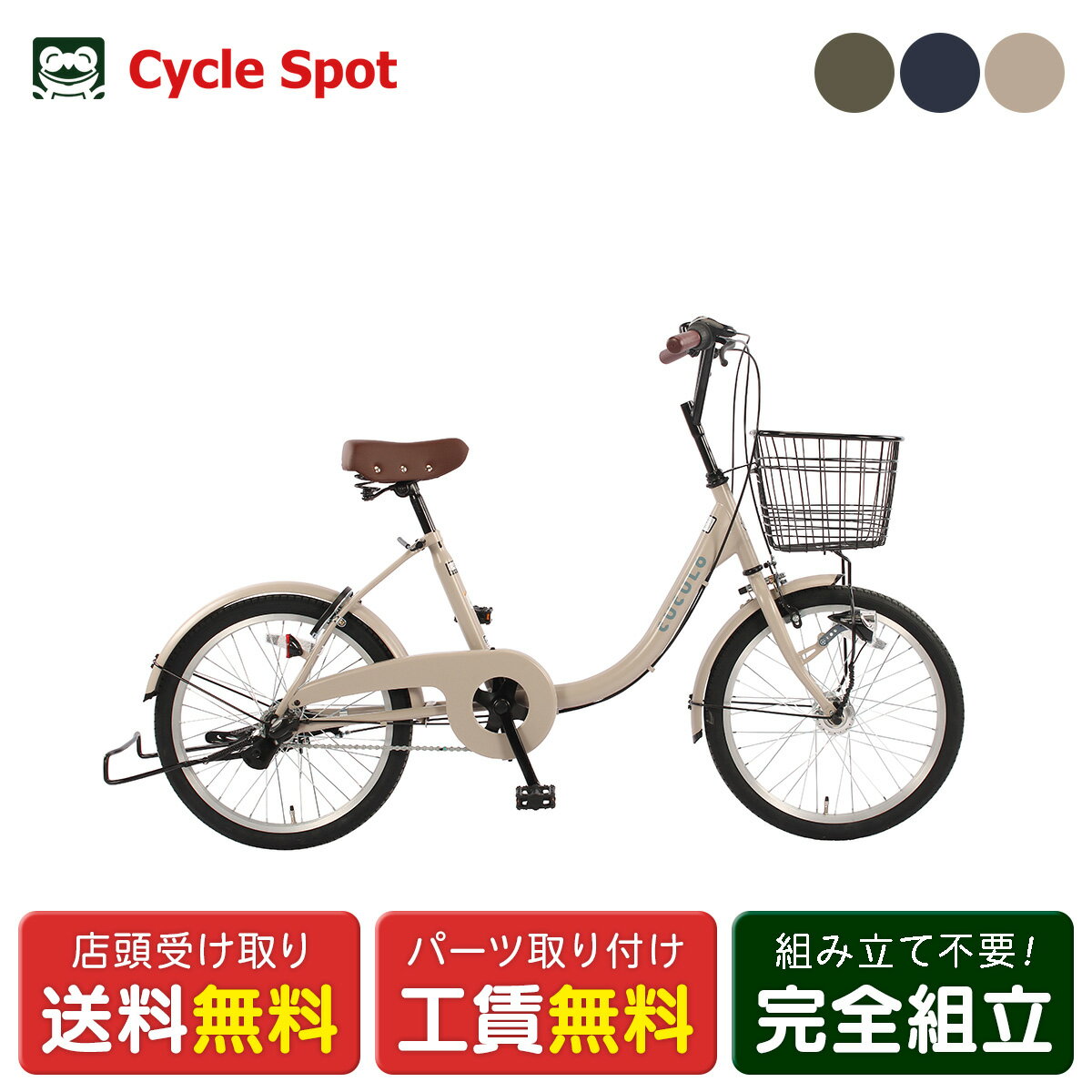 ■型番CS-CCL203HDRA■説明親密・軽快・盤石「驚くほど軽やか、街の景色が鮮やかに流れ出す。最初の一漕ぎを踏み出した瞬間に。」小回りの利く「20インチ」の車体に、メンテナンスフリーな「内装3段変速」を組み込んだ、どんな道でも自在に駆...