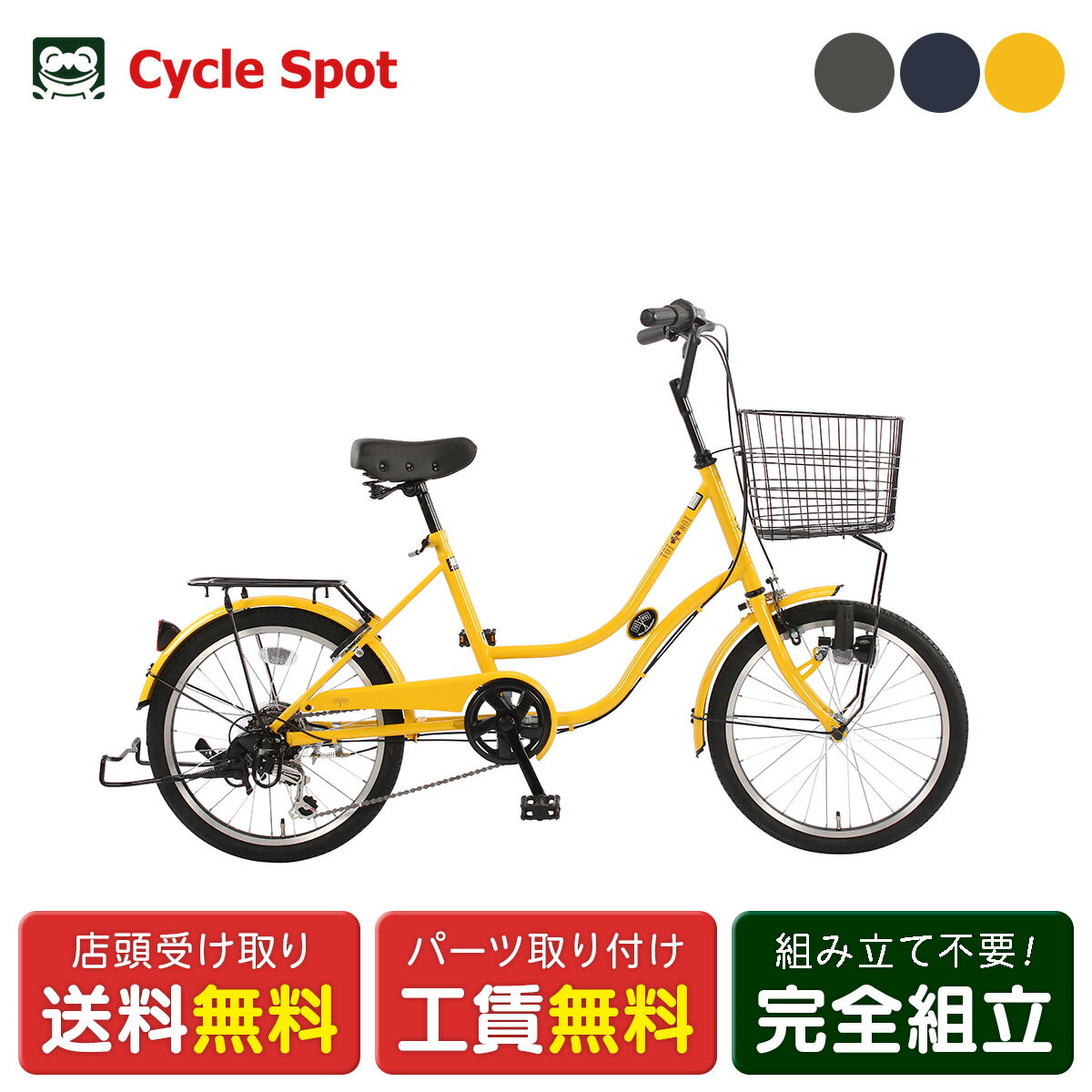 ■型番CS-TEM206A■説明独創・利便・盤石「驚くほど軽やか、街の景色が自分だけのものになる。ペダルを力強く踏み込んだ瞬間に。」特徴的なデザインのフレームと「デルタハンドル」を採用し、荷物もしっかり運べるリヤキャリアを備えた、日常を機動...
