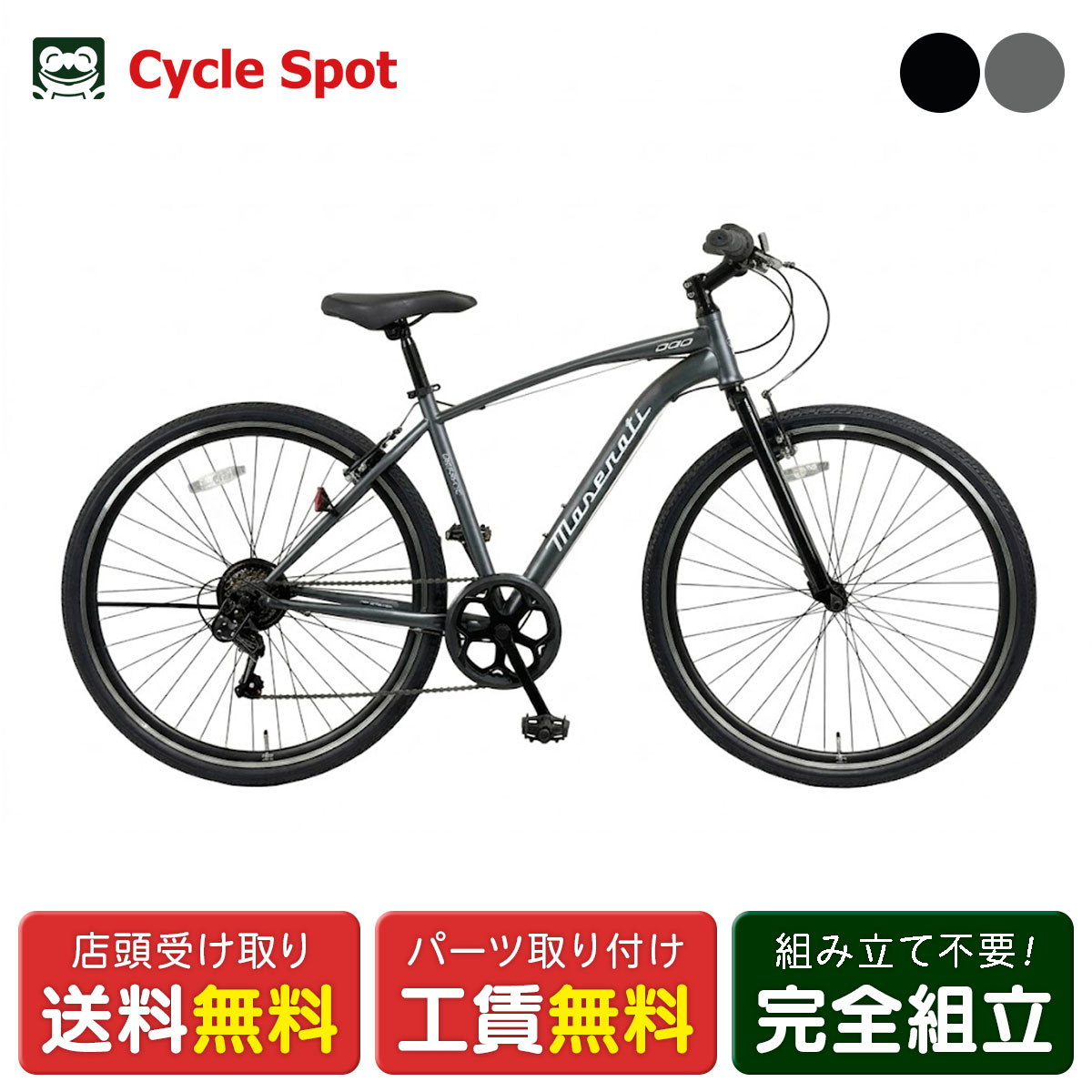 ■型番GRB7006-CYC■説明MASERATI×CYCLESPOT コラボの限定仕様車！ 700×42Cの極太タイヤが砂利道をなぎ倒す瞬間、マセラティのエンブレムが持つ意味を体が理解します。 サスペンションを排したリジッドフォークと外装...