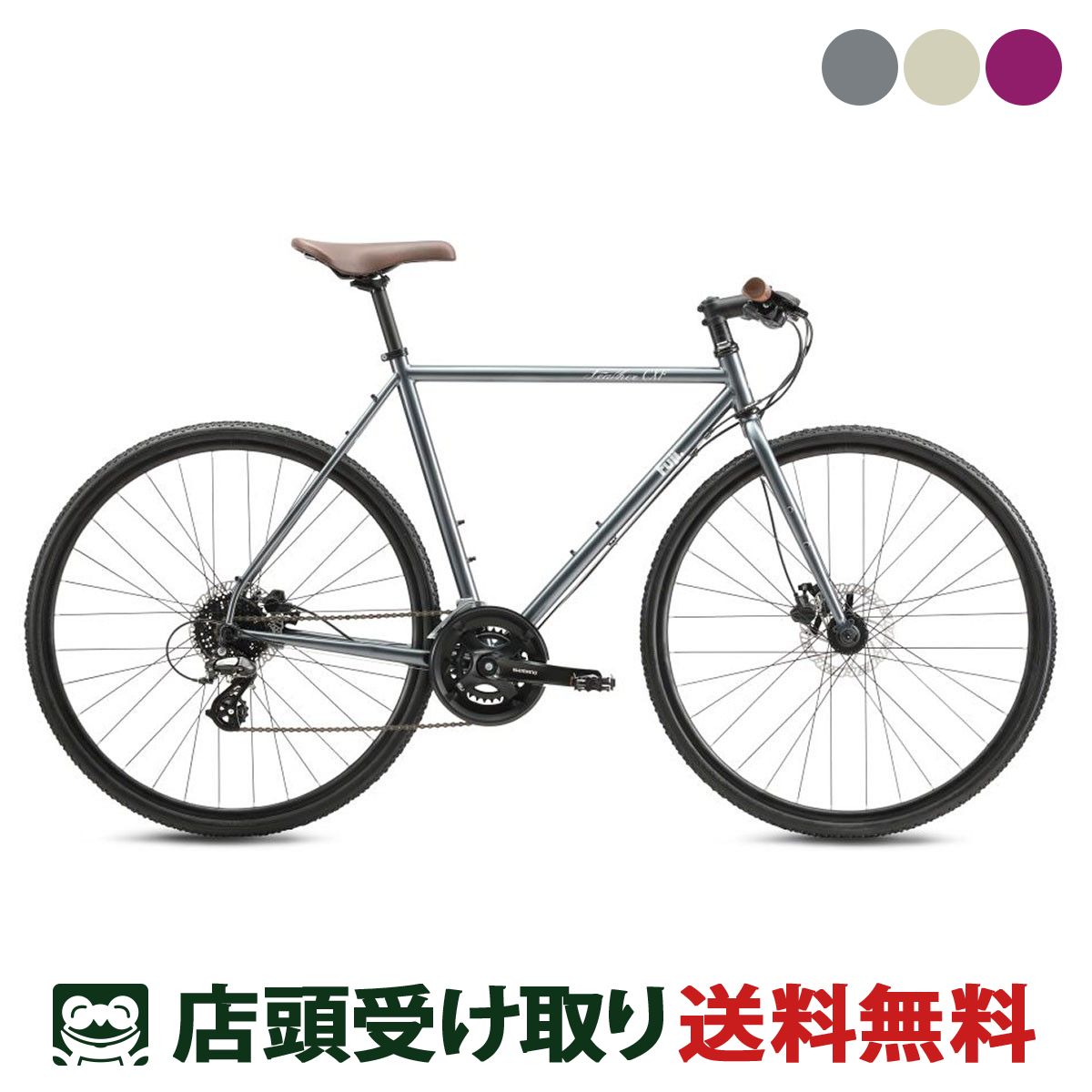 楽天市場】クロスバイク(ブランドフジ)(自転車・サイクリング 楽天市場】クロスバイク(ブランドフジ)(自転車・サイクリング