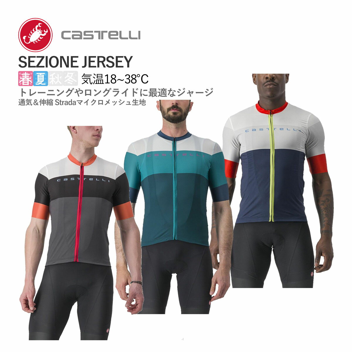 楽天市場】カステリ ジャージ(自転車・サイクリング|スポーツ 楽天市場】カステリ ジャージ(自転車・サイクリング|スポーツ