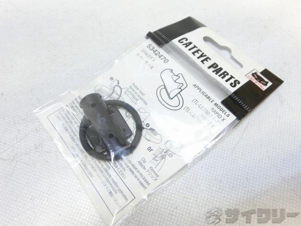 製品情報カテゴリ用品類 その他用品類 メーカーキャットアイ年式-色状態ランクA(未使用品)送料サイズ小型サイズパーツ状態コメント未使用品です。その他