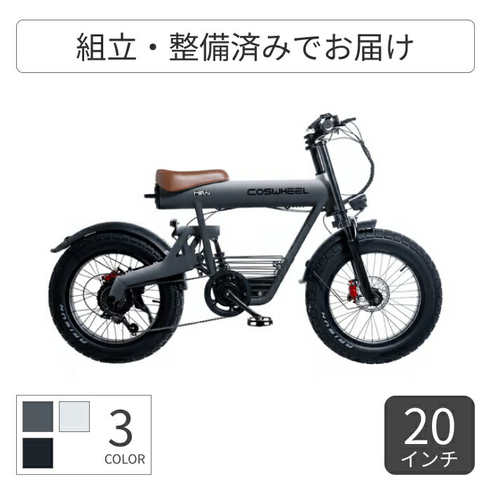 カテゴリ 電動自転車 タイヤサイズ 20インチ フレーム材質 アルミフレーム 変速 外装7段変速 スタンド 片足スタンド バルブ アメリカ式バルブ ライト 自動点灯LEDライト 充電器 付属 バッテリー容量 10.0Ah 1充電あたりのアシ...