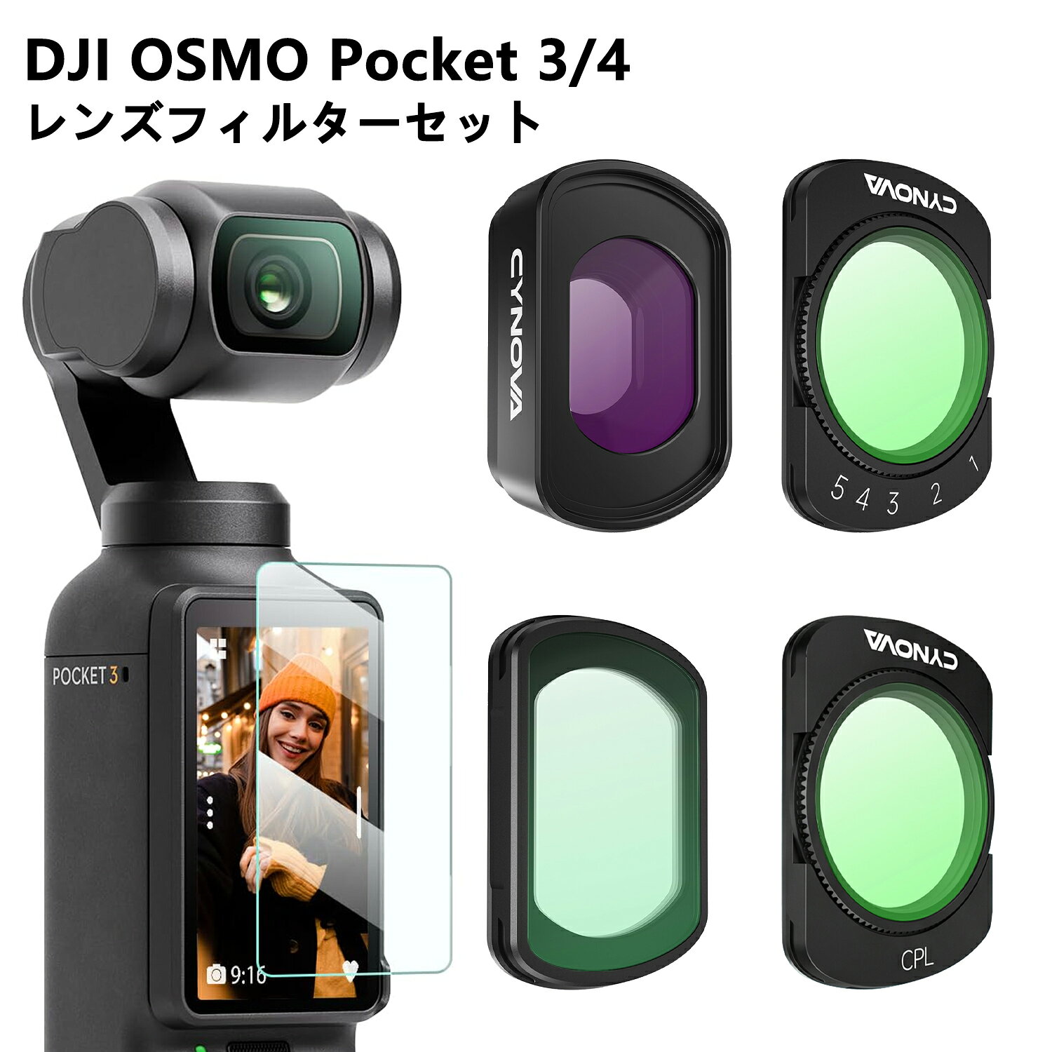 商品詳細 商品仕様 対応機種：DJI Osmo Pocket 4 / DJI Osmo Pocket 3 セット内容：広角レンズ、CPLフィルター、1/4ブラックミストフィルター、可変ND2-32フィルター 取付方式：磁気着脱式・マグネット...