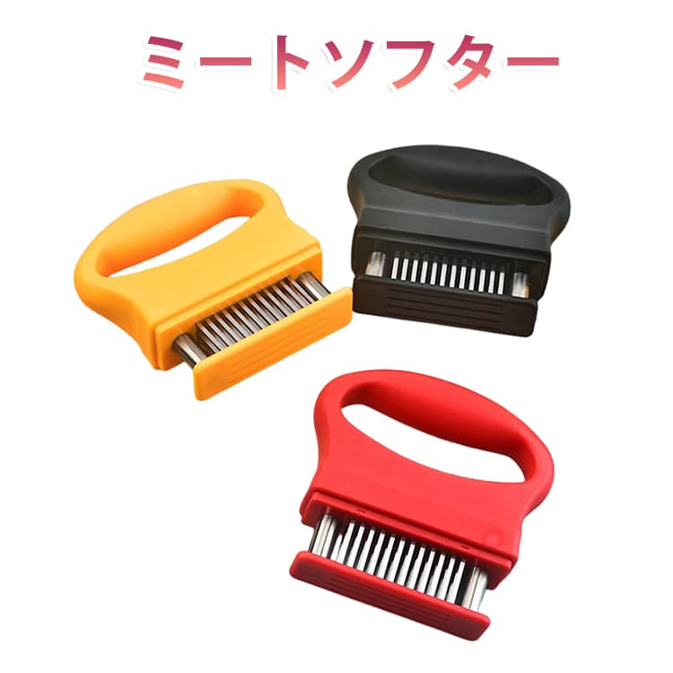お手軽にお肉をやわらかく、おいしくする。プロの隠し包丁、筋きり技術が上から押さえるだけで行えます。刃先は鋭いU型形状をしており、肉筋を確実に捕らえて食肉の繊維やスジをカット。保護カバーをつけることで台所の引き出しに入れて収納できます。 サイ...