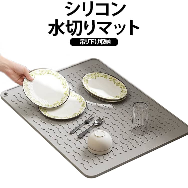 耐久性・耐熱性のあるシリコン素材を使用。シンクマットの底面は突起デザインと表面は凸凹デザインで、空気の流通がよくて食器を乾燥しやすいです。食器の水切り、鍋敷き、まな板の滑り止めなど、様々な用途でお使いいただけます。くるくる丸めて省スペース収...