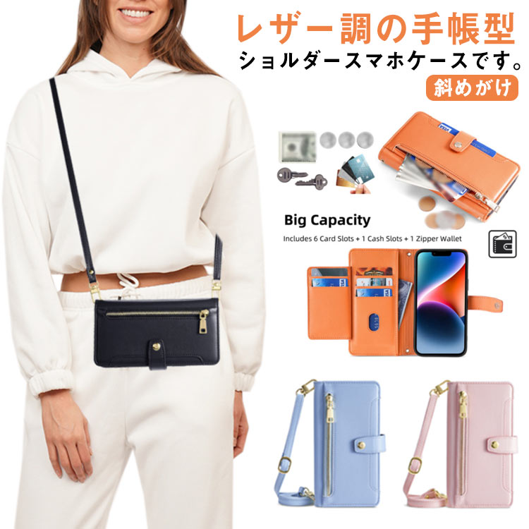 レザー調の手帳型ショルダースマホケースです。ぶら下げスマホとしても使えるショルダーiPhoneケースです。小銭、お札はもちろん、鍵やイヤホンなどの小物も収納できて使いやすい優れもの！！ショルダー紐でぶら下げれば、荷物が多い日やお子様と遊んで...
