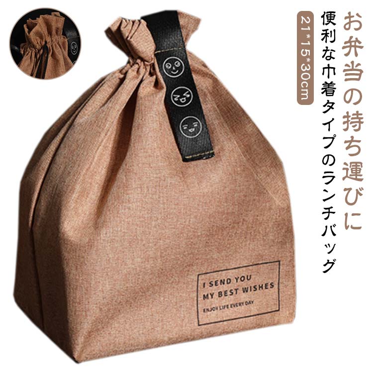 お弁当の持ち運びに便利な巾着タイプのランチバッグ サイズ F サイズについての説明 サイズ：21*15*30cm 素材 ポリエステル 色 ライトブラウン 備考 ●サイズ詳細等の測り方はスタッフ間で統一、徹底はしておりますが、実寸は商品によっ...