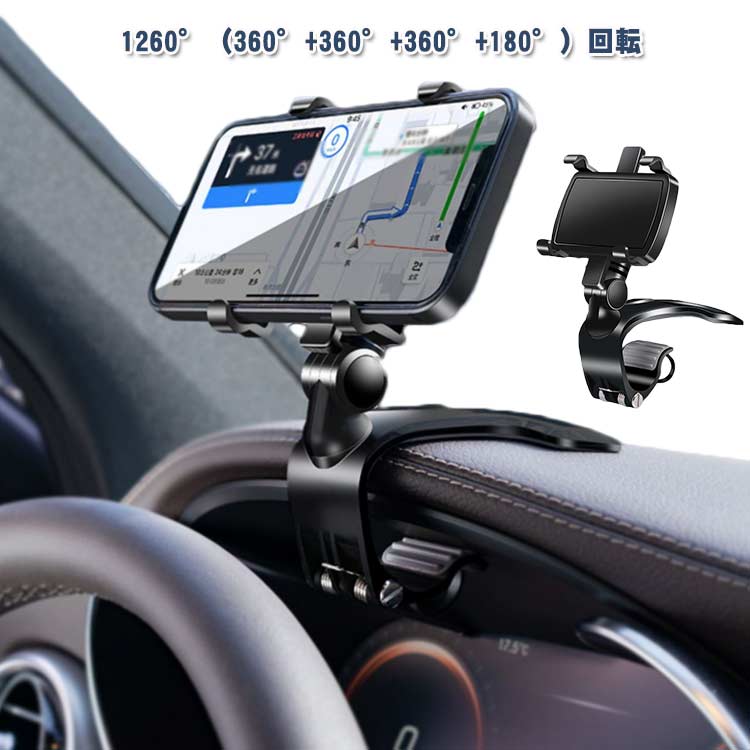 1260°（360°+360°+360°+180°）回転ボールジョイントで、ホルダー部の角度を360度調節可能です。ボールジョイント ホルダー部の角度を360度調節できます。角度調整ネジ お好みに合わせてロングアームの角度を最大180度調整...