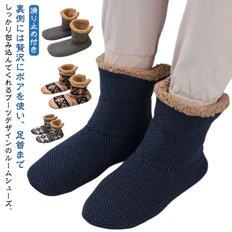 裏側には贅沢にボアを使い、足首までしっかり包み込んでくれるブーツデザインのルームシューズ。軽いので足が疲れず、ふわふわの足当たりとゆったりした履き心地で、締め付け感がないのに脱げにくいのも嬉しいポイント。ソールにはプニプニ滑り止めクッション...