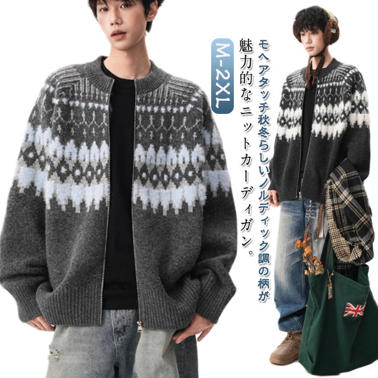 楽天市場】ノルディック カーディガン（メンズファッション）の通販