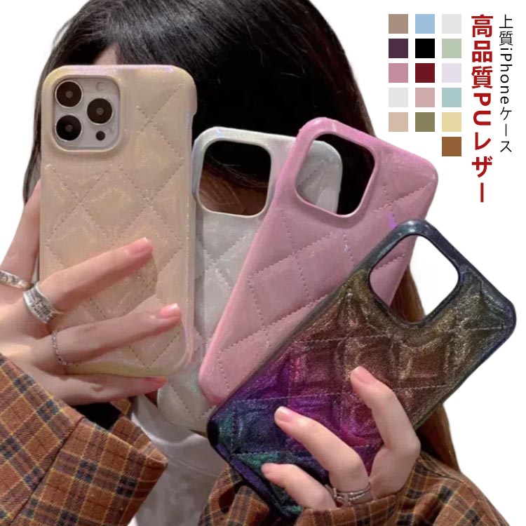 上質iPhoneケース高品質PUレザースクラッチに強いプレミアムPU素材を使用し、より美しく長期間使用できますキルティング生地が柔らかなiPhoneケース サイズ iPhone15promax iPhone15plus iPhone15pr...