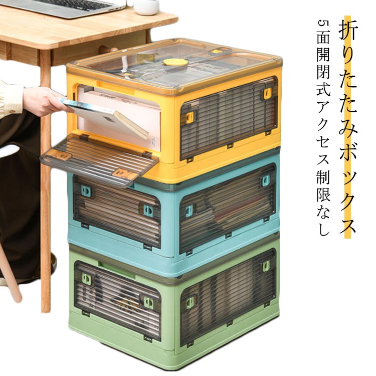 折りたたみボックス5面開閉式アクセス制限なし超大型開口部アクセスしやすいようにキャスター移動が容易持ち運びに便利な2つのサイドキャリーハンドル サイズ M L サイズについての説明 M：44.5*31.5*26cm L：47*35.5*24...