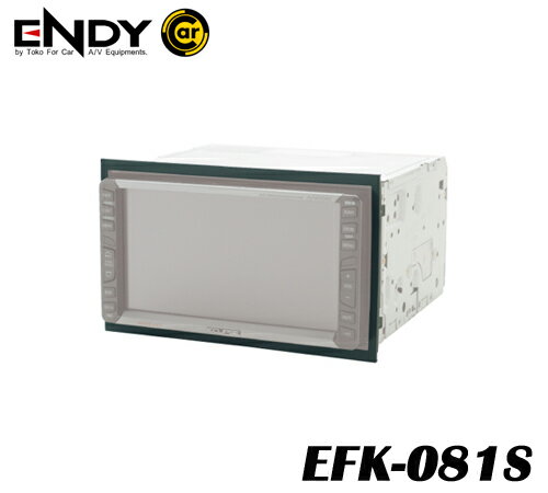ENDY Fitting Kit（フェイスパネル） ヘッドユニットを取り付けたいときのすき間を隠したい。 各社ヘッドユニット対応で、オーディオ取付け口とのすき間をきちっと隠します。 ●各社ステレオメーカー対応。 1DIN分のすき間を小物入れ...