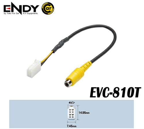 ENDY Visual & Antenna Cable（映像用／アンテナケーブル） ＜商品説明＞ EVC-810T(0.3m) 市販のバックカメラを純正ナビゲーションに接続するときに使用します。 ●2.5C-2V　75Ω同軸ケーブル ●耐寒...