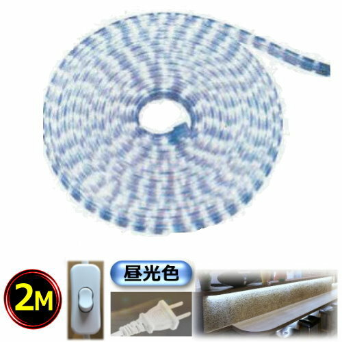 3528LEDテープライト 配線工事不要・100Vコンセントに差し込んで使えます！ より便利なON/OFFスイッチを追加しました。 間接照明・棚下照明・ショーケース照明 店舗・住宅・パーティー・イベント 簡単・便利3528LEDテープライト...