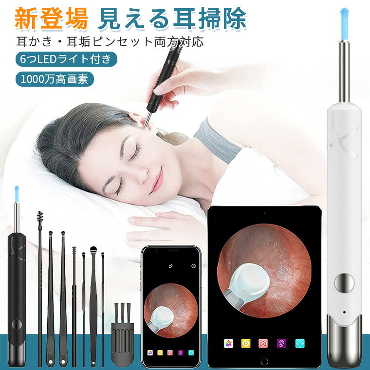 ★製品名 ・耳かき カメラ ★生産国 ・中国 ★注意事項★ ※個人輸入される商品は、全てご注文者自身の「個人使用・個人消費（日本に居住する者に寄贈される物で、当該寄贈を受ける者の個人的な使用に供される場合を含みます。）」が前提となります。第...