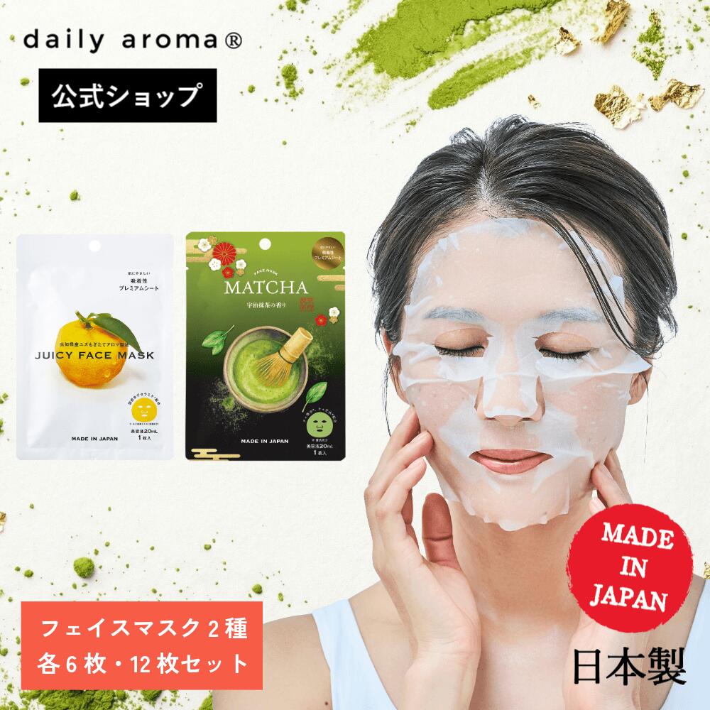 商品情報香り【高知県産YUZUフェイスマスク】高知県産ユズのみずみずしく爽やかな香り【MATCHA 宇治抹茶の香りフェイスマスク】抹茶の爽やかさにほんのりと上品な甘さが重なった香り全成分【高知県産YUZUフェイスマスク】水、DPG、グリセリ...
