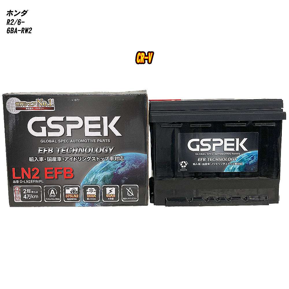 メーカー名 GSPEK 商品名 バッテリー シリーズ Dシリーズ 販売品番 D-LN2EFB/PL 販売数量 1個 互換サイズ LN2EFB/82060/BLE60-L28EB354792-221/EL600-L2ENJ-375LN2-IS...