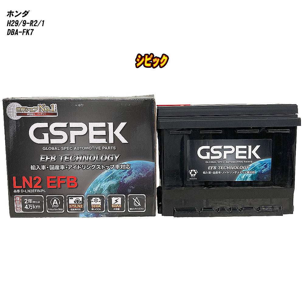 メーカー名 GSPEK 商品名 バッテリー シリーズ Dシリーズ 販売品番 D-LN2EFB/PL 販売数量 1個 互換サイズ LN2EFB/82060/BLE60-L28EB354792-221/EL600-L2ENJ-375LN2-IS...
